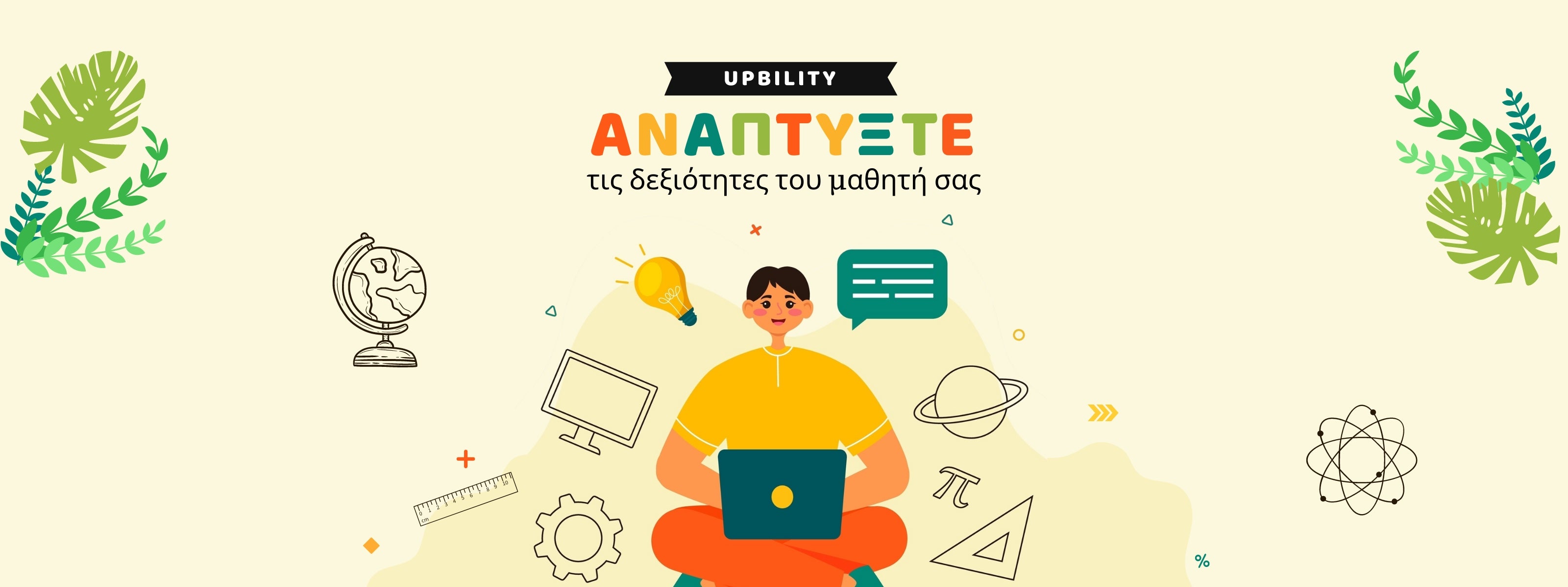 Ειδικό εκπαιδευτικό υλικό για θεραπευτές, εκπαιδευτικούς – Εκδόσεις ...