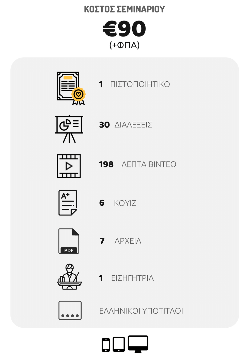 Αυτορρύθμιση στο σχολείο για παιδιά με αυτισμό, διάσπαση προσοχής ή αι ...